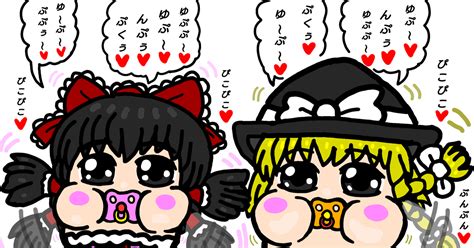 赤ゆっくり おくるみ赤ゆ れなこのイラスト Pixiv