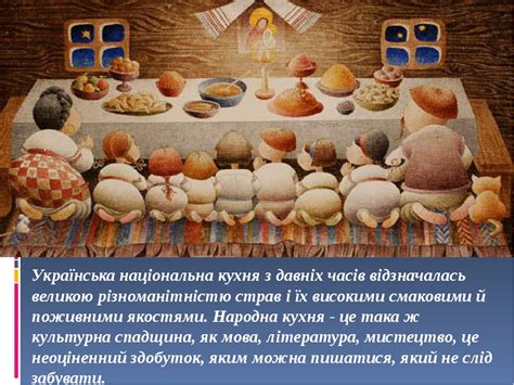 Презентація Українські традиційні страви