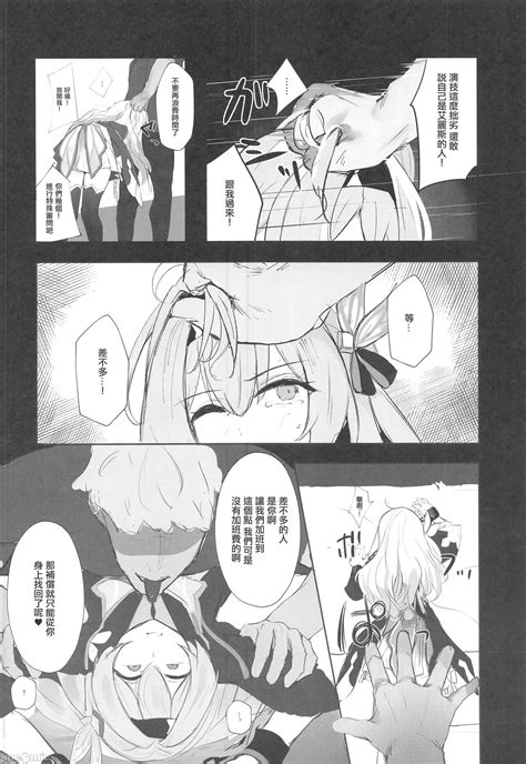 Mikkousha Jinmon Kiroku Page 5 Nhentai Hentai Doujinshi And Manga