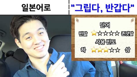 네이티브 일본어 회화 20 책에서는 배울 수 없는 생생한 일본어 표현 Youtube