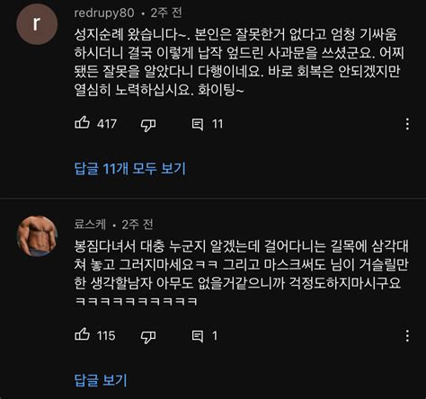 유튜브 영상 모두 삭제한 시선강간 그 유튜버 근황  포텐 터짐 최신순 에펨코리아