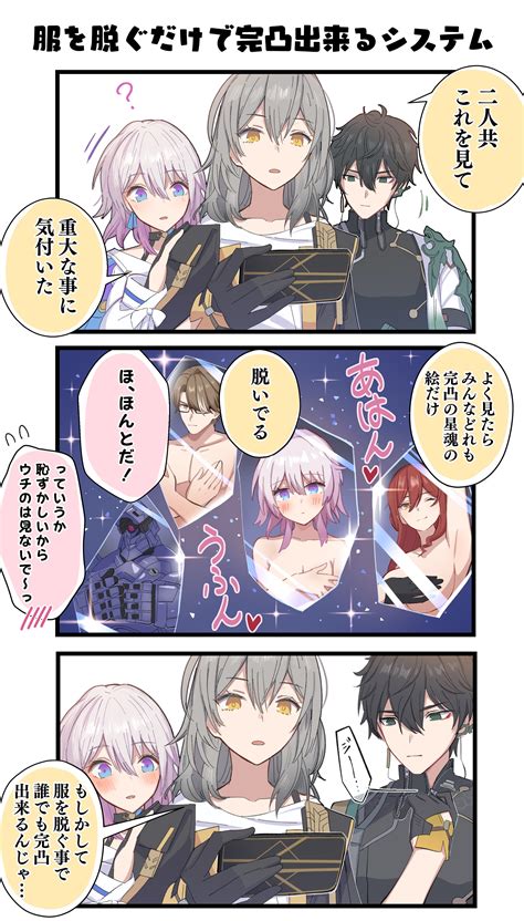 Trailblazer Stelle March 7th Dan Heng March 7th And 4 More Honkai