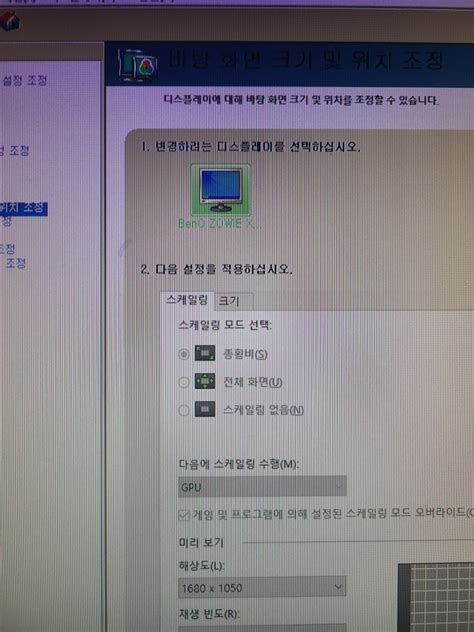 엔비디아 종횡비 전체화면 체크가 안되요 내공100 지식in