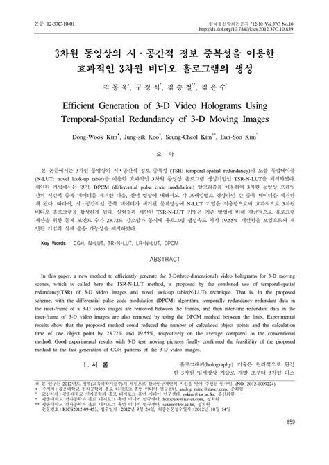 Pdf Efficient Generation Of 3 D Video Holograms Using Temporal