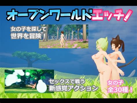 オープンワールドエッチ Nyopami Dlsite Doujin For Adults