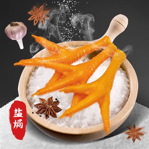 促销南诺信20g盐焗鸡爪真空独立包装广东特产旅游办公零食包邮虎窝淘 促销南诺信20g盐焗鸡爪真空独立包装广东特产旅游办公零食包邮虎窝淘