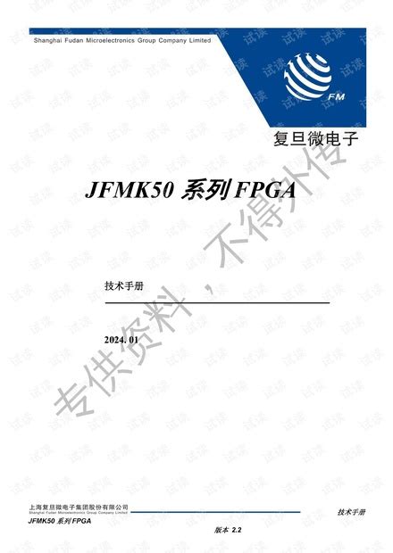 Jfmk50系列fpga技术手册jfmk50资料资源 Csdn下载