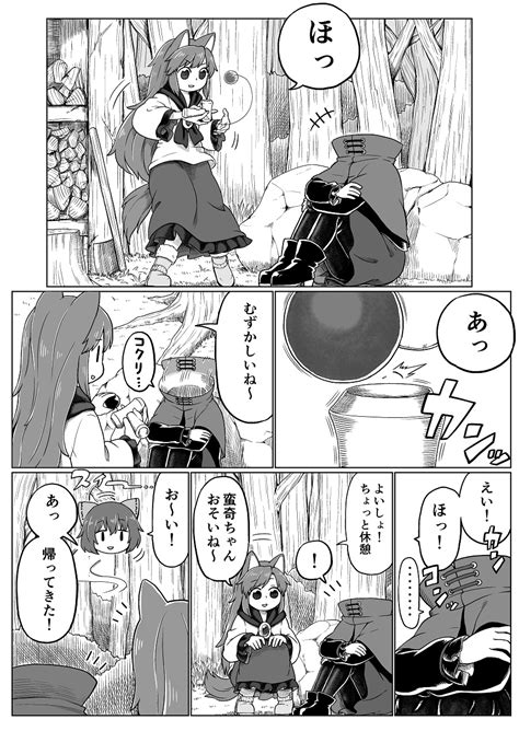 Poronegi Imaizumi Kagerou Sekibanki Touhou Highres Translation Request 2girls 4koma Aged