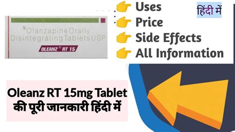 Oleanz Rt 15mg Tablet Uses Benefits Price Side Effects Full Information