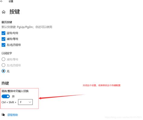 Idea 快捷键ctrlshiftf（全局索引）失效的解决方案idea Crtl Shift F 没翻译 Csdn博客