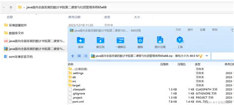 Java面向全面发展的数计学院第二课堂与社团管理系统ssm Csdn博客 Java面向全面发展的数计学院第二课堂与社团管理系统ssm Csdn博客
