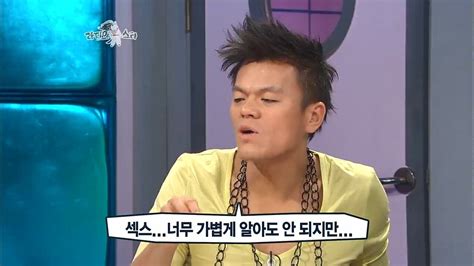 섹스는 게임이다 발언 설명하는 Jyp Feat 뎅기열 유머 움짤 이슈 에펨코리아