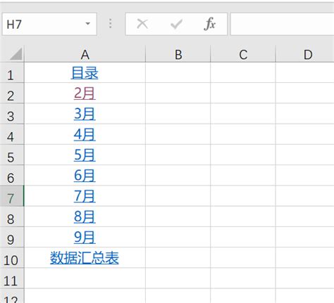 excel中有了目录，多工作表分分钟跳转 正数办公