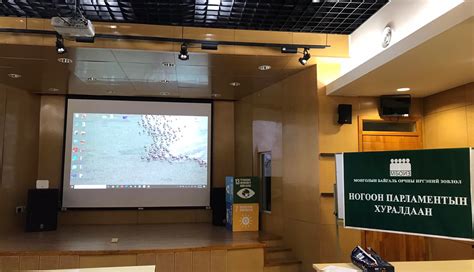 БАЙГАЛЬ ОРЧНЫ ХОЛБОГДОЛТОЙ 34 ХУУЛИНД ХИЙСЭН ДАТА АНАЛИЗТАЙ ТАНИЛЦЛАА МБОИЗ