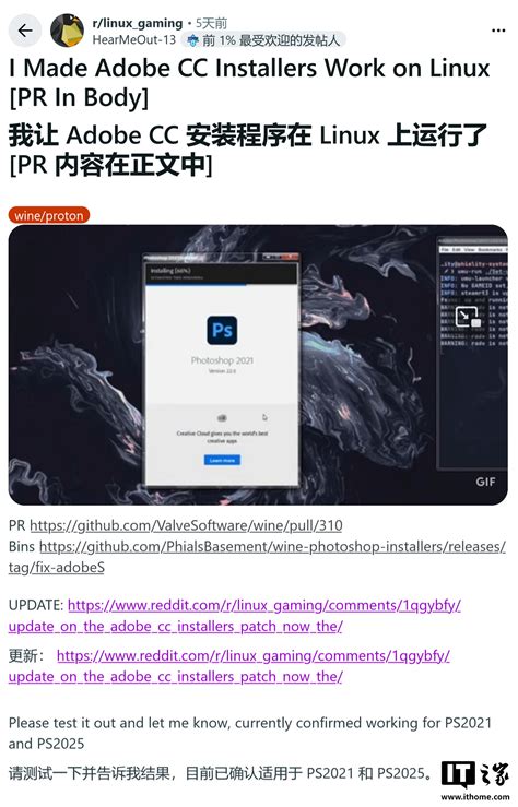 开发者立功：linux 终于能直装 Photoshop 了