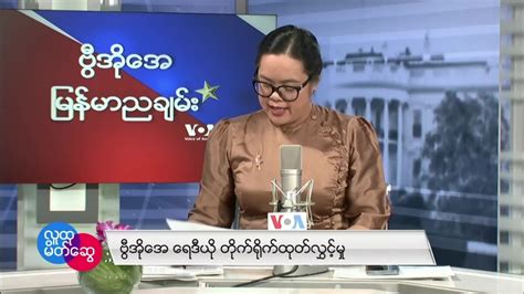 ရှေ့နှစ်ထဲ သန်းခေါင်စာရင်းကောက်နိုင်ဖို့ စစ်ကောင်စီ ပြင်ဆင်နေ