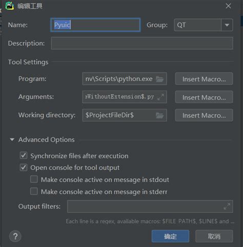 pyqt5 环境搭建 配置 怎样运行生成的 py程序 pyqt5生成代码后如何运行 csdn博客