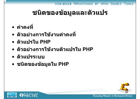 Introduction To Php Programming Ppt