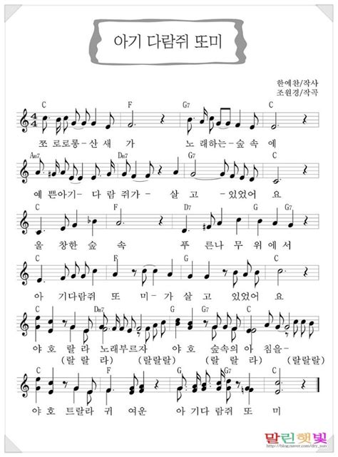 동요악보전래동요동요모음 네이버 블로그