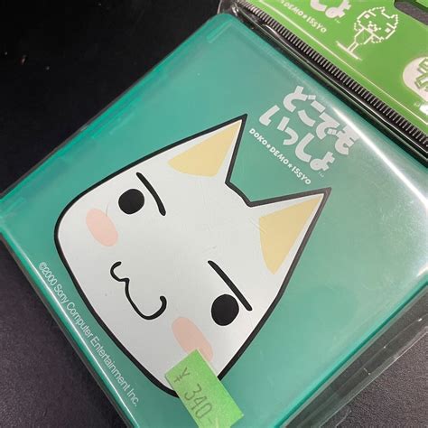 Vintage 2000s Doko Demo Issyo Toro Inoue Sony Cat Second Etsy