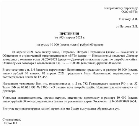 Образец претензии за мебель Много фото в статье