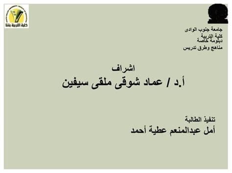 الاقتباس Pptx