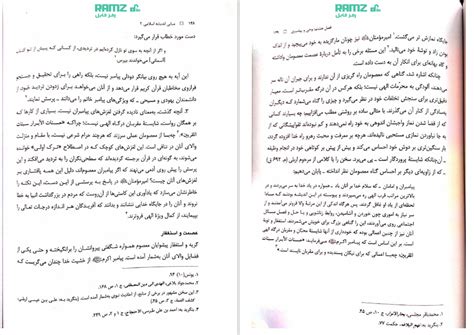 دانلود کتاب مبانی اندیشه اسلامی 2 دکتر حسن یوسفیان 179 صفحه Pdf