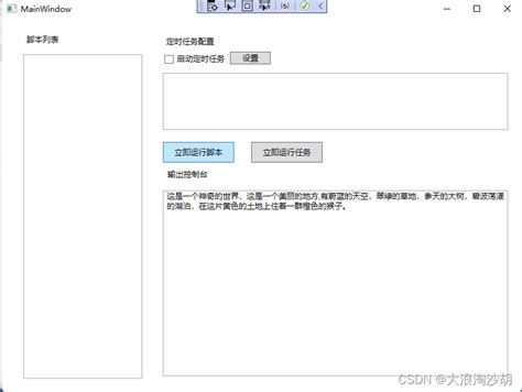 通过consolewriteline向richtextbox控件输入数据consolewriteline的内容copy到