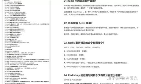 2024年金九银十最全 Java 面试八股文真实,高频,有详细答案 知乎 2024年金九银十最全 Java 面试八股文真实,高频,有详细答案 知乎