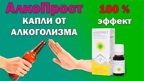 Цена Алкопроста В Аптеке Алкопрост Москва Youtube