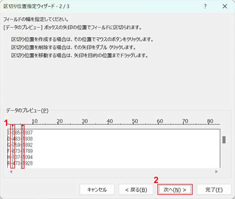 エクセルで一つのセルを複数に分割する便利な技Office Hack