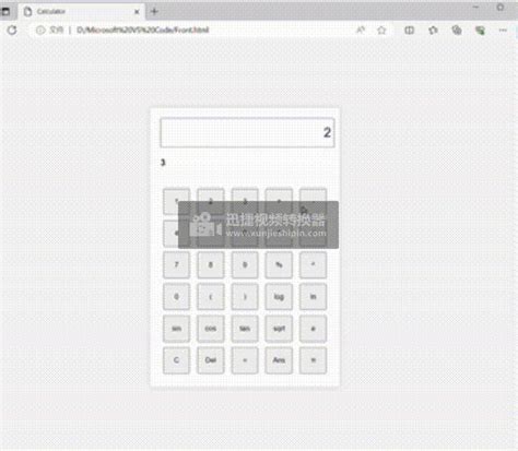 2more Advanced Front And Back End Calculators Csdn社区