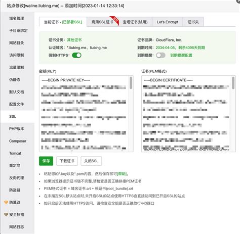 宝塔面板独立部署 Waline 评论系统 Bing🐣 宝塔面板独立部署 Waline 评论系统 Bing🐣