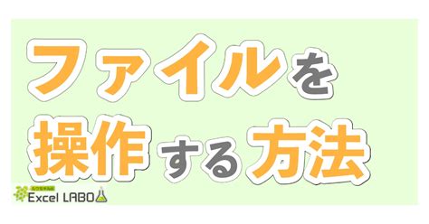 Vba パスの異なるファイルに同じ処理をする