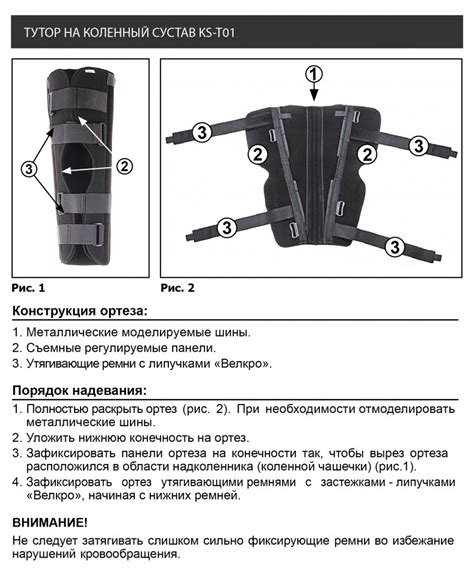 Тутор на коленный сустав Ttoman KS-T01 для полной иммобилизации, как ...