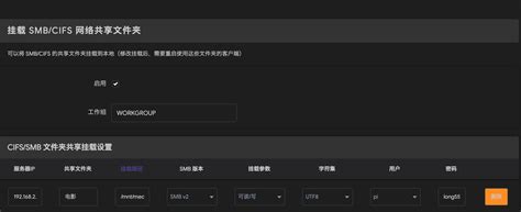 Smbcifs 网络共享文件夹 挂载不上 · Issue 988 · Stupidloudnanopi Openwrt · Github