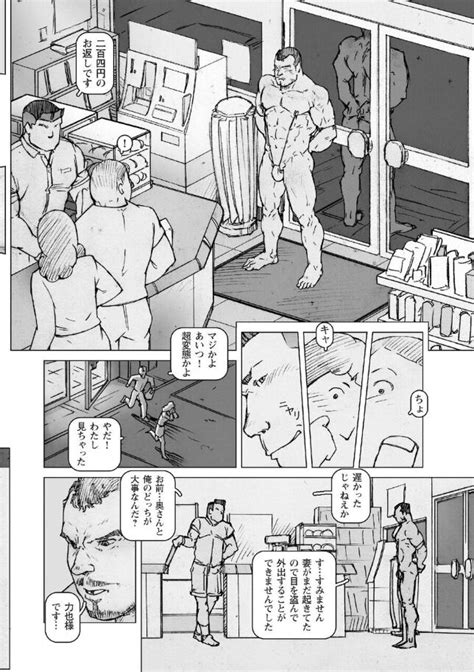 Chijoku No Toukyuu Jou End Of Justice Vol 1 Page 15 Nhentai