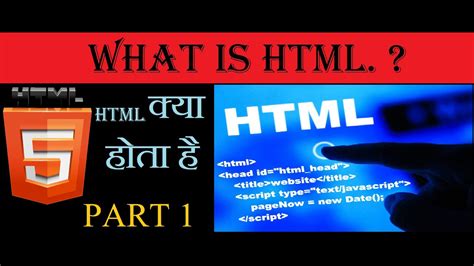 what is html part 1 youtube