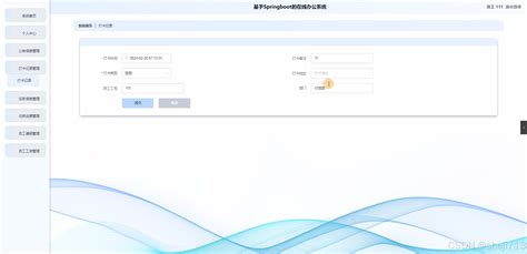 开题报告 Flask框架的在线办公系统u53kl(程序论文python) Csdn博客 开题报告 Flask框架的在线办公系统u53kl(程序论文python) Csdn博客