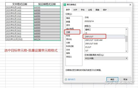Excel单元格格式转换还在一个一个双击单元格?复制粘贴即可轻松实现! 知乎 Excel单元格格式转换还在一个一个双击单元格?复制粘贴即可轻松实现! 知乎
