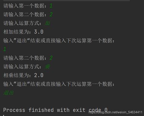 简易计算机（加减乘除） 普通运算程序 leo2y的博客 csdn博客