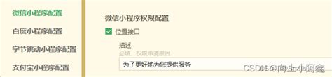 uniapp中腾讯地图选点组件和wx getlocation配合使用，实现定位当前位置，并获取当前位置信息。 自己写一个uniapp选点地图