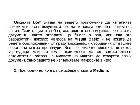 Ppt Visual Basic For Application в Microsoft Excel Powerpoint