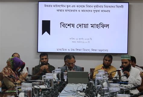 Ministry Of Education Bangladesh