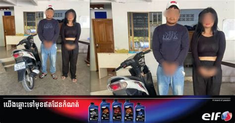 ជនសង្ស័យប្រុស ស្រី ២នាក់ នាំគ្នាឆ្កឹះសោទ្វារផ្ទះចូលលួចយកទ្រព្យសម្បត្តិអ្នកដទៃ