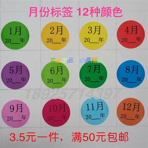 圆形25mm彩色月份数字贴纸时间日期分类标签仓库先进先出不干胶 虎窝淘