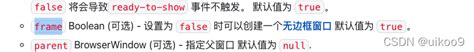 electron那些事07：窗口定制 electron 隐藏标题栏 csdn博客