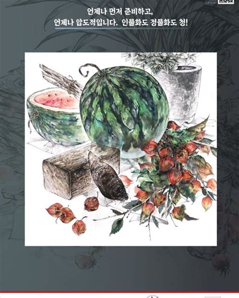 [마이픽 💖 미대입시닷컴] 홍대 청 한국화 2020 09 수묵담채정물화 단계별 과정작 홍대 청 한국화학원 고화질 자세히보기 🔥 Me2 Do Fhzgp