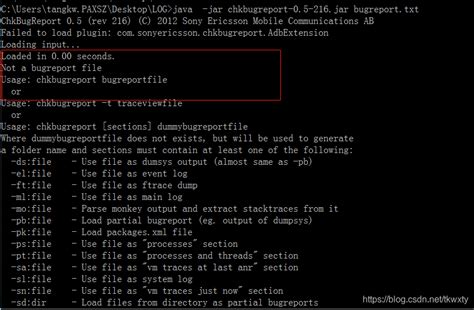 chkbugreport的使用 checkbugreport csdn博客