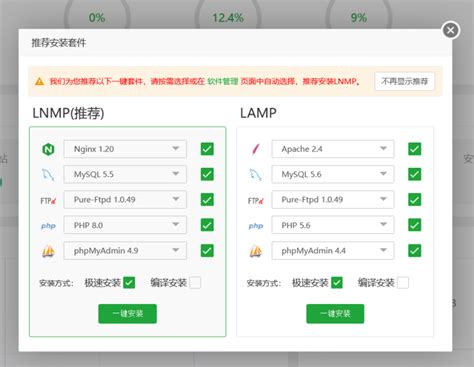 云服务器一键部署宝塔面板配置apache和nginx引擎网站环境 宝塔面板安装apache csdn博客
